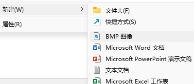 删除WIN11 右键 新建菜单中“BMP图像” - 知乎