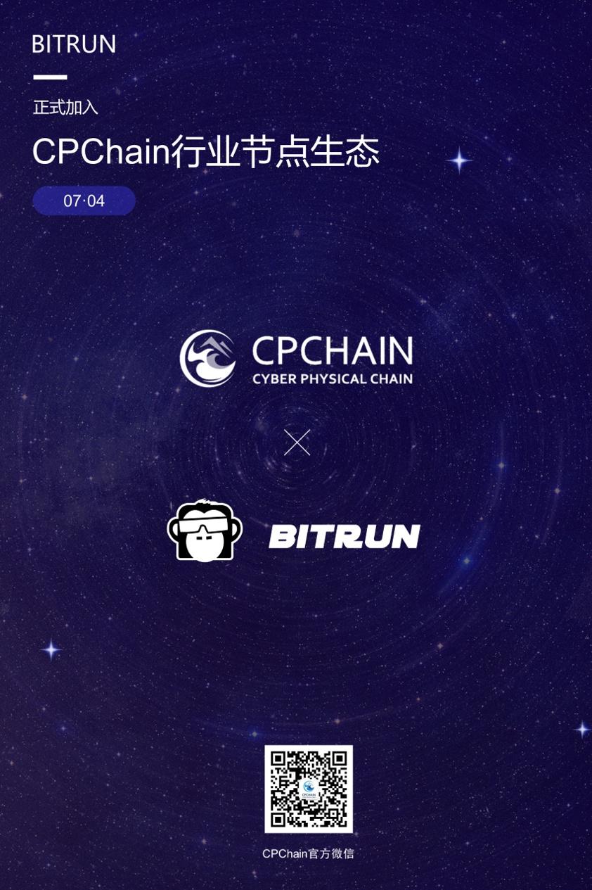 知名区块链线下黑客松品牌BITRUN加入CPChain行业节点 - 知乎