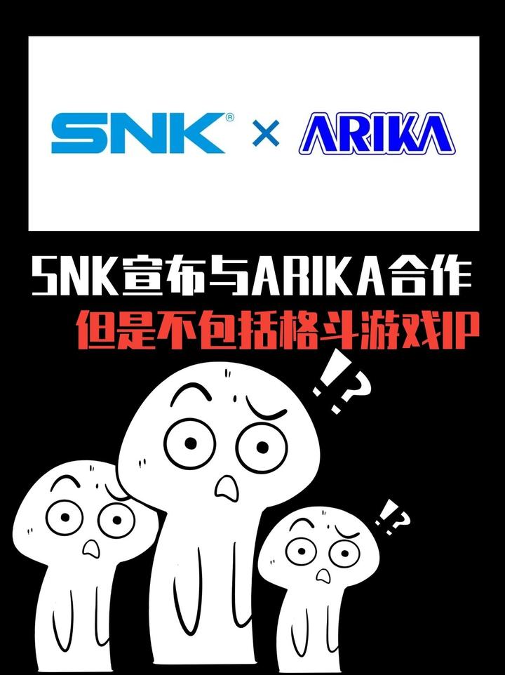 SNK宣布与ARIKA合作，但是合作范围不包括格斗游戏IP - 知乎