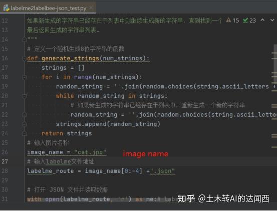 怎么用 python 读取 labelme 标注后的 json 文件？ - 知乎
