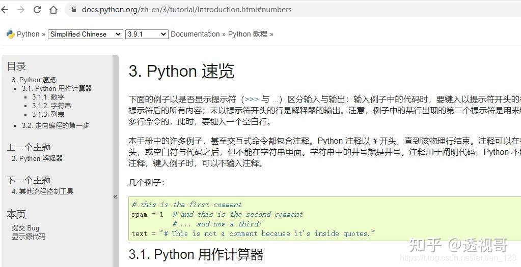 Python 真的好学吗？ - 知乎