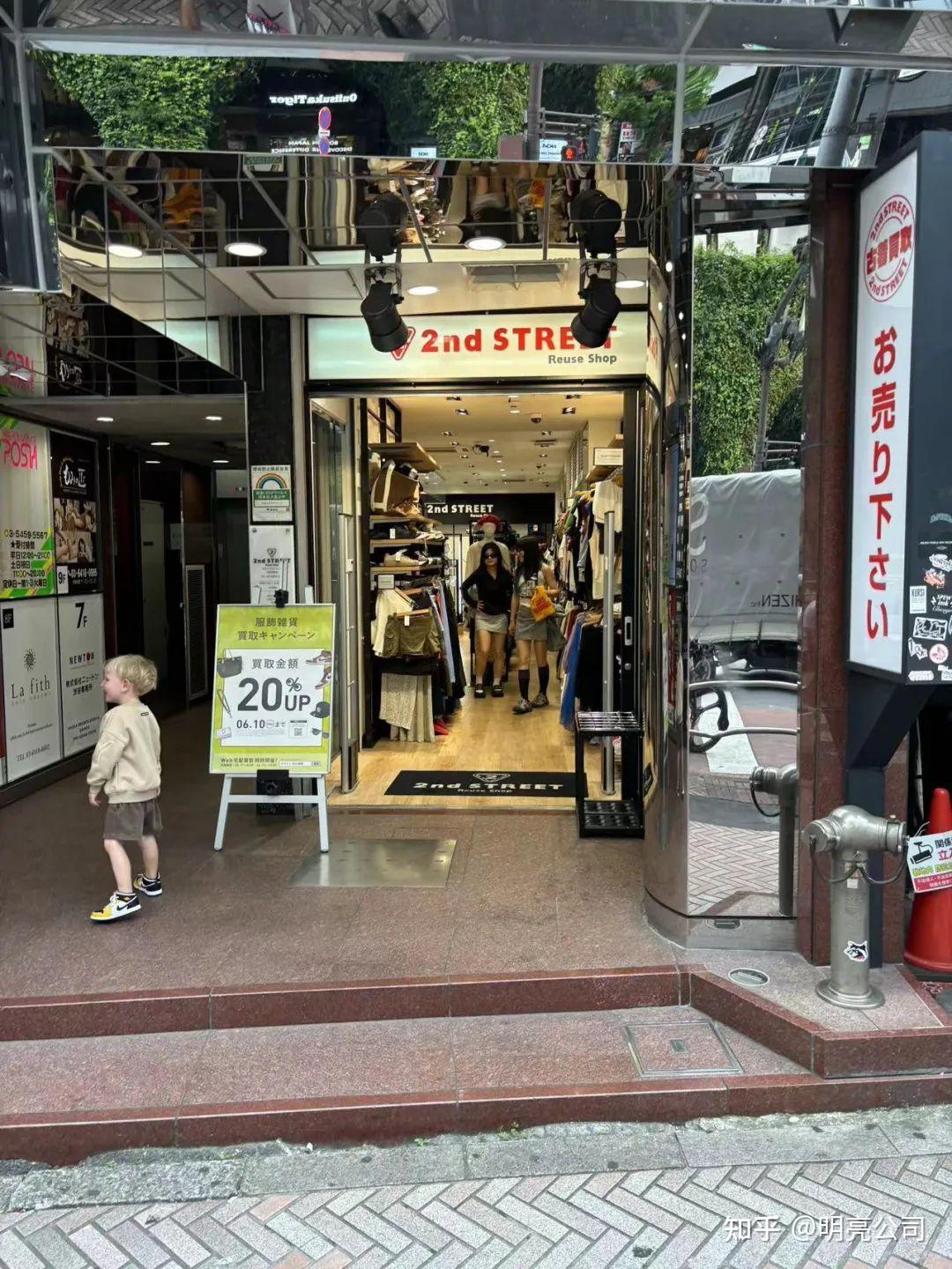 日本最大连锁二手商店2nd STREET：低价逻辑、惊喜感和文化消费 - 知乎