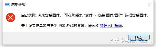 重温PS经典游戏！PS3模拟器深度教程-模拟器使用教程系列001 - 知乎