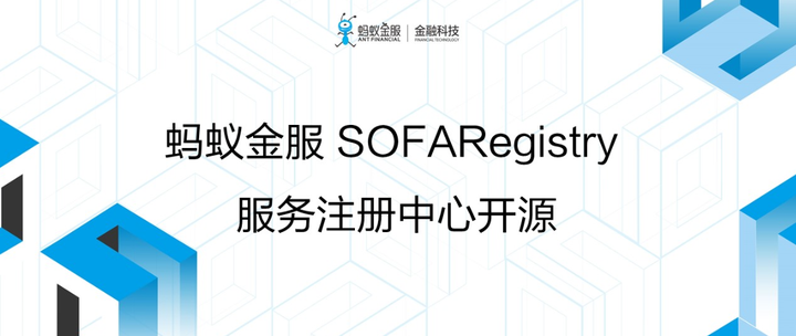 蚂蚁金服开源服务注册中心 SOFARegistry | SOFA 开源一周年献礼 - 知乎