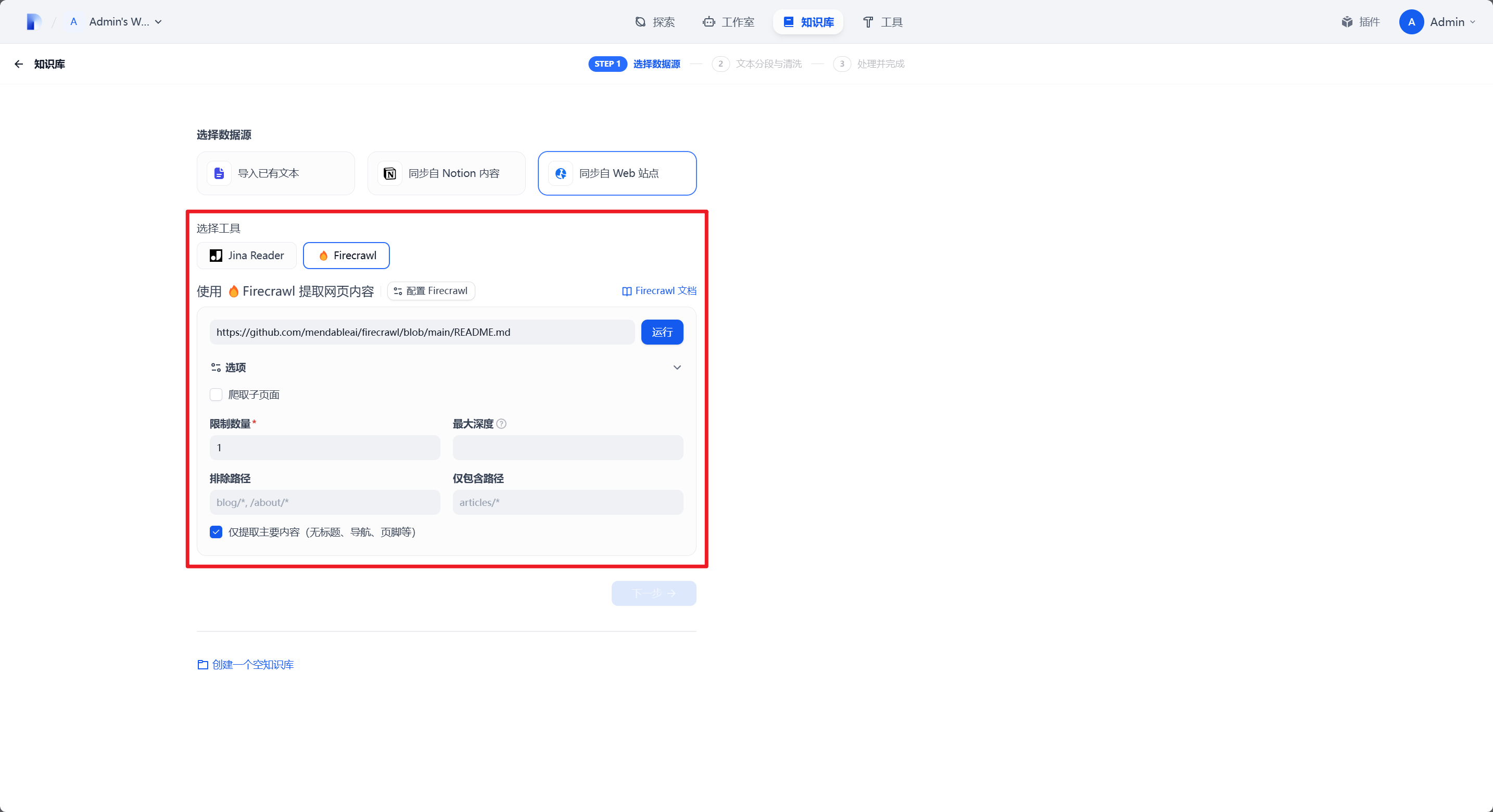 Firecrawl 快速部署指引 - 知乎