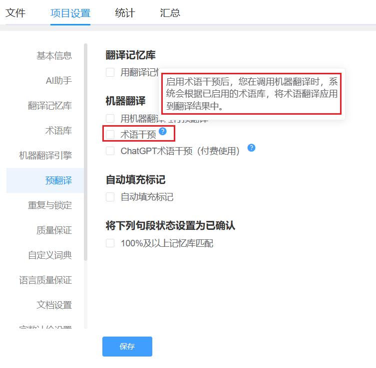 YiCAT实用功能 | 全自动统一机翻译文中的术语 - 知乎