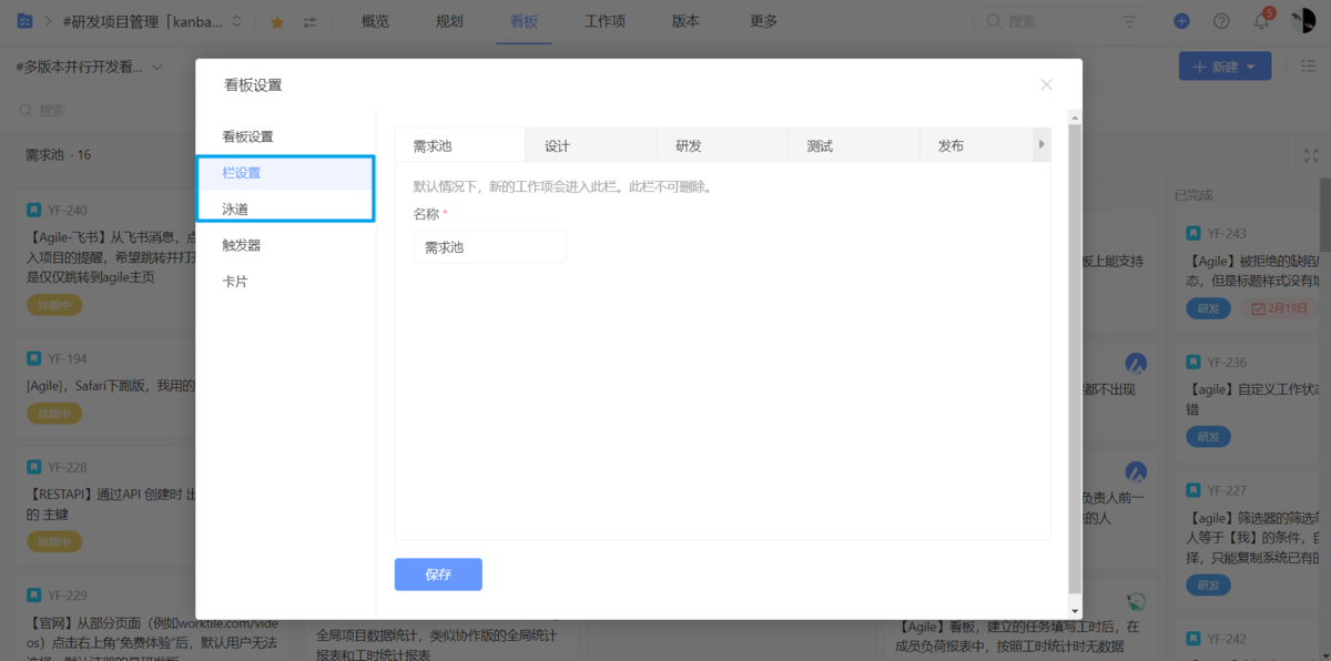 PingCode 如何进行看板项目管理？PingCode 看板管理指南 - 知乎