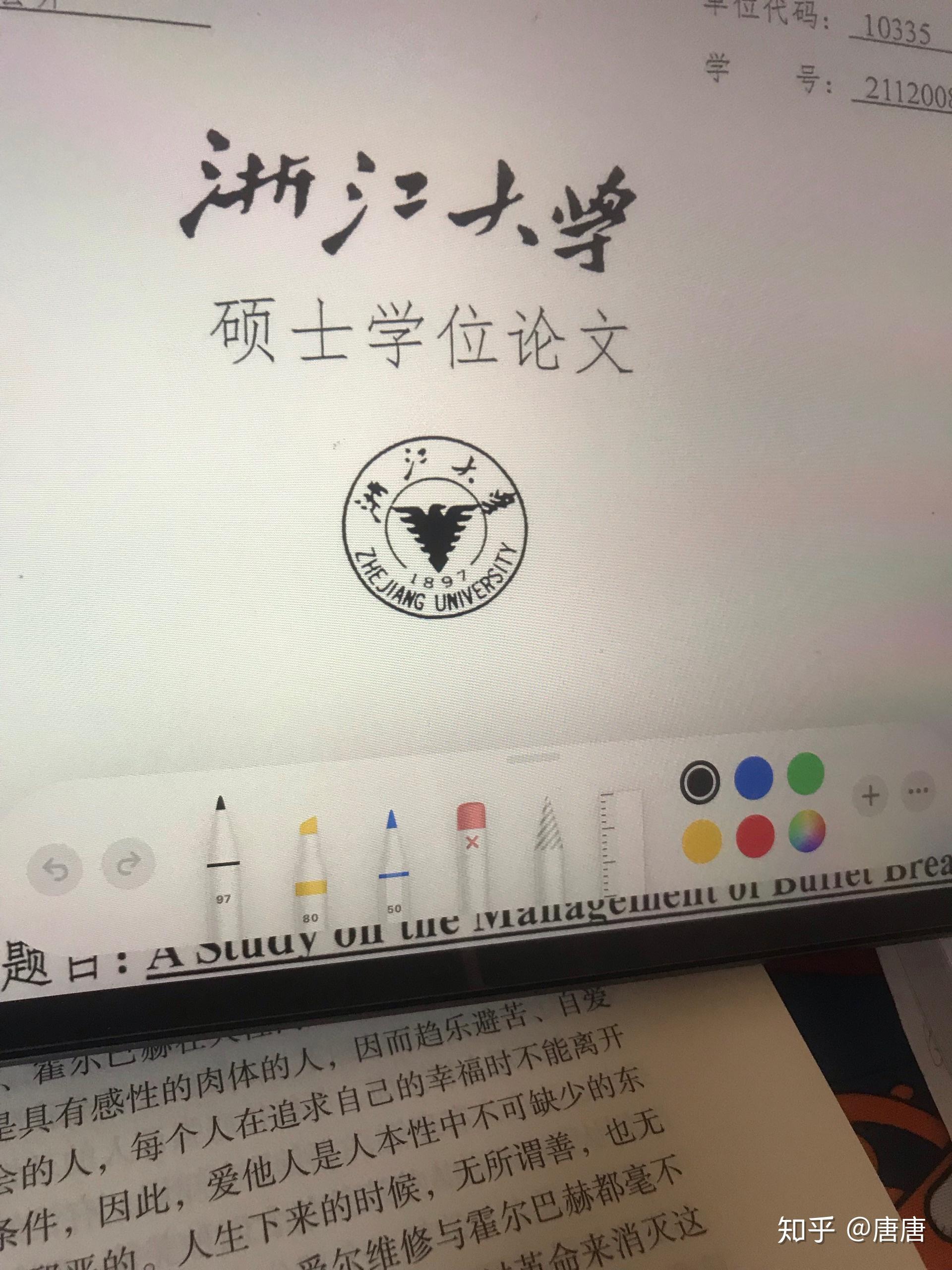 怎么用iPad阅读caj文献并做批注？ - 知乎