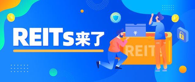 REITs基金能买吗？ - 知乎