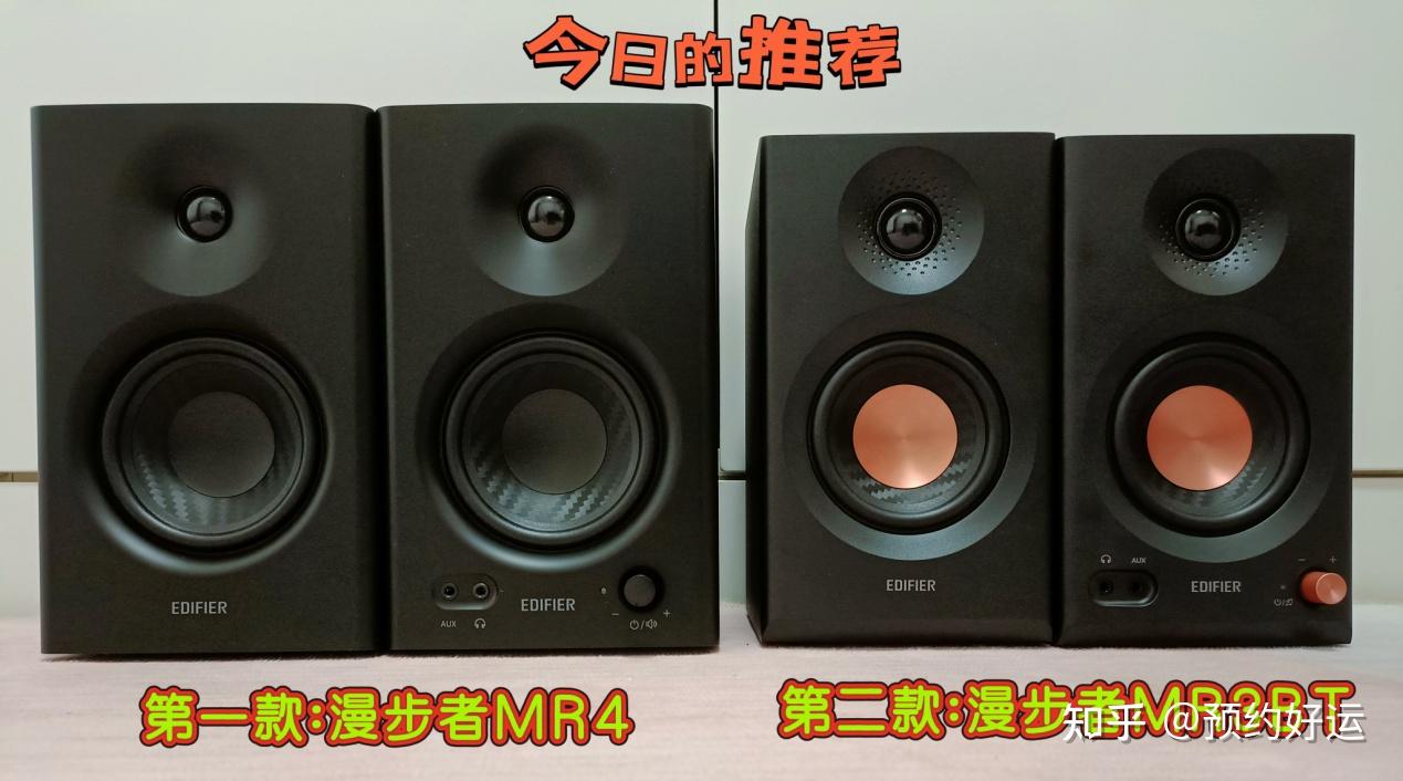 618新宠！漫步者MR4和MR3BT，音乐路上的贴心伴侣选择 - 知乎