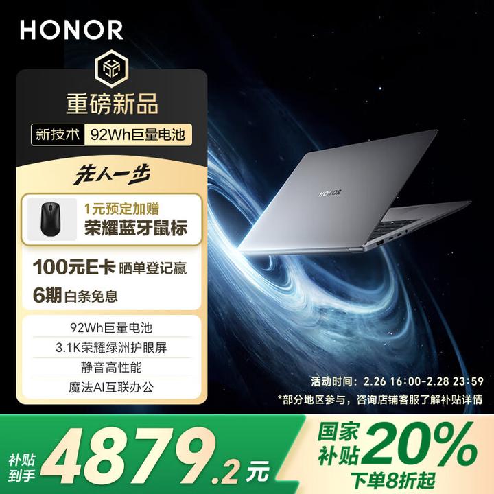 如何评价 2 月 26 日发布的荣耀轻薄笔记本电脑 MagicBook pro14，有哪些亮点和槽点？ - 知乎