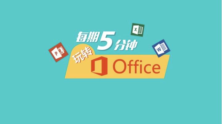 Word教程：Ctrl+Shift+Enter键，原来还有这个妙用，又学到了一招！ - 知乎