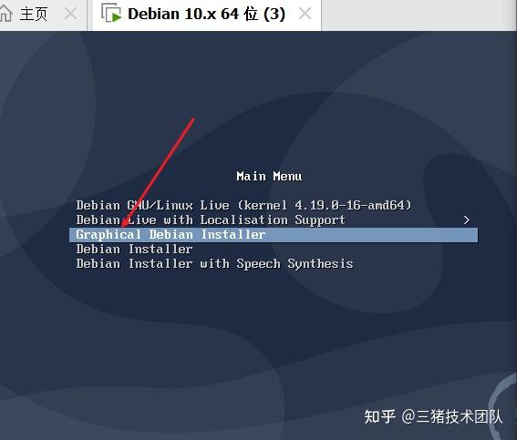 VMware 安装 debian10 - 知乎