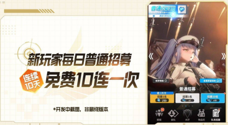 《胜利女神》国服公测：新手开局白嫖330抽！开荒6位SSR全橙组队爽翻 - 知乎