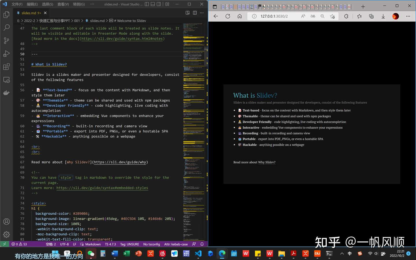 Slidev 一种快速制作PPT的奇淫技巧 - 知乎