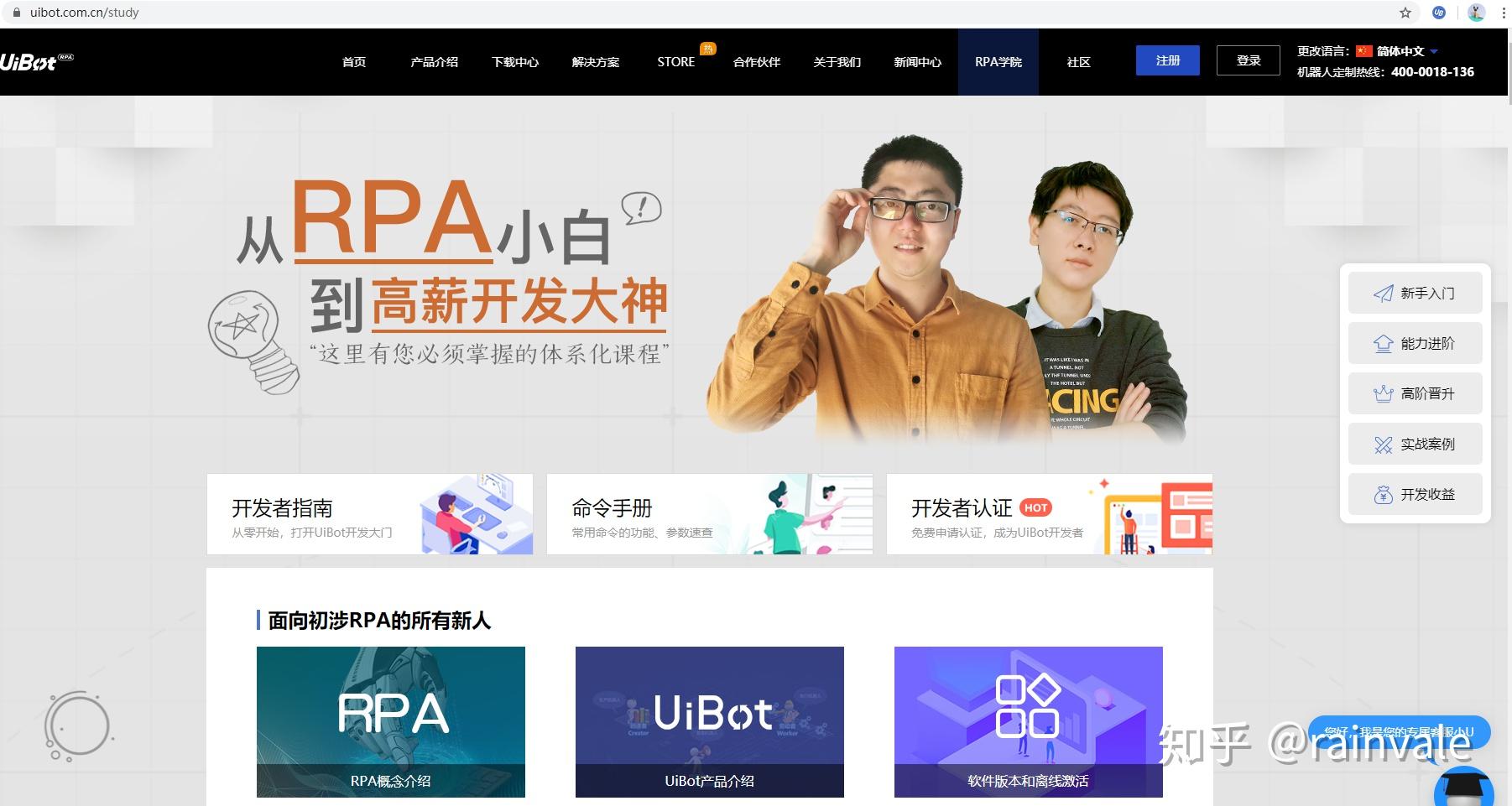 Uibot的实际使用体验如何？ - 知乎