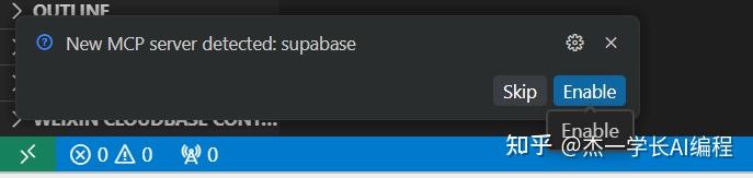 独立开发不要错过！Cursor+Supabase MCP，全自动管理你的后端项目 - 知乎