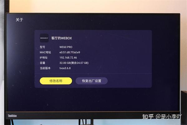 WEBOX泰捷电视盒子WE60PRO开箱体验评测：开机无广告 - 知乎