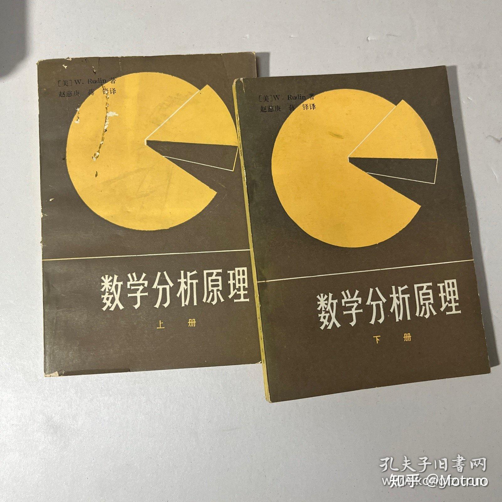 让大一数学小白学Rudin的人都是什么心态？ - 知乎