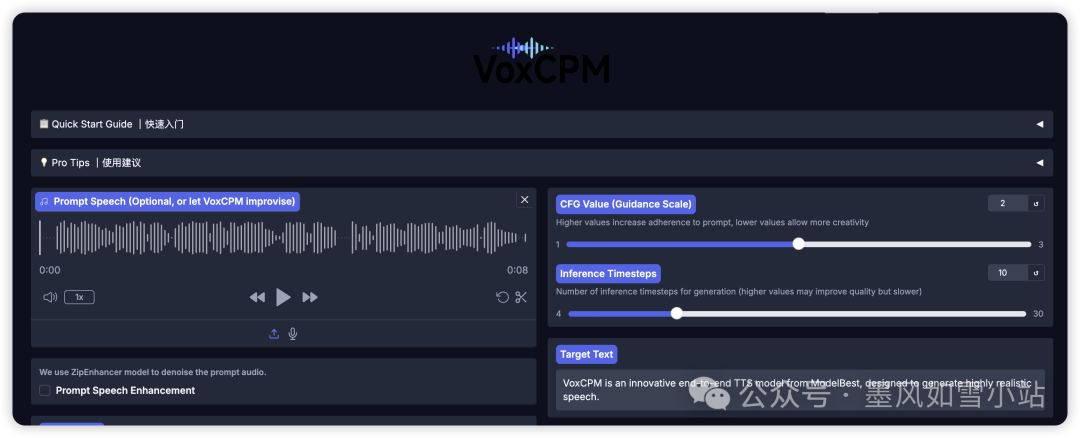 “小钢炮”驾到！VoxCPM：0.5B参数，震撼AI语音圈 - 知乎