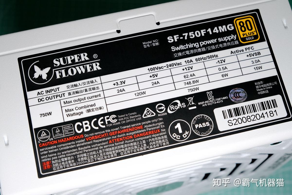 可以推荐一个750W的全模组电源吗？ - 知乎