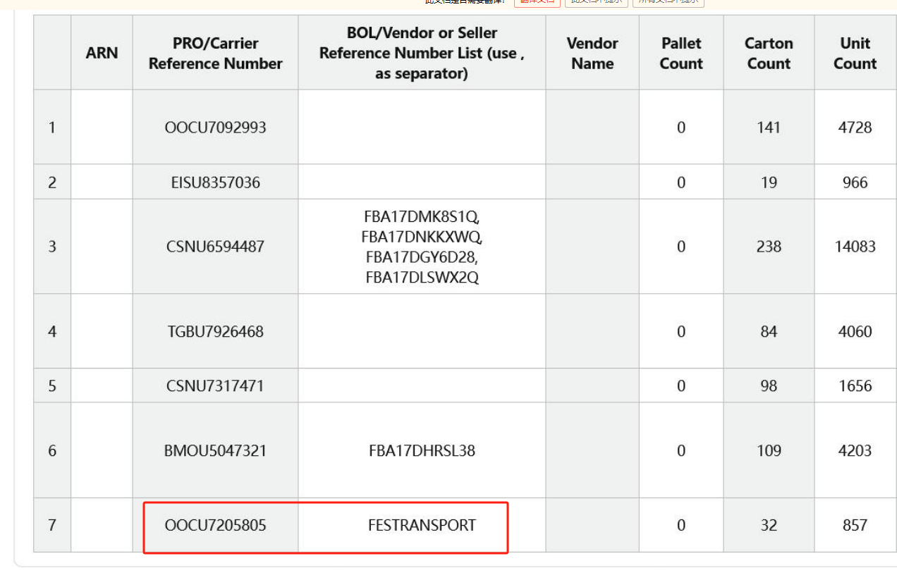sp-api 如何获取货件里面的货件追踪编号（amazon reference id）? - 知乎