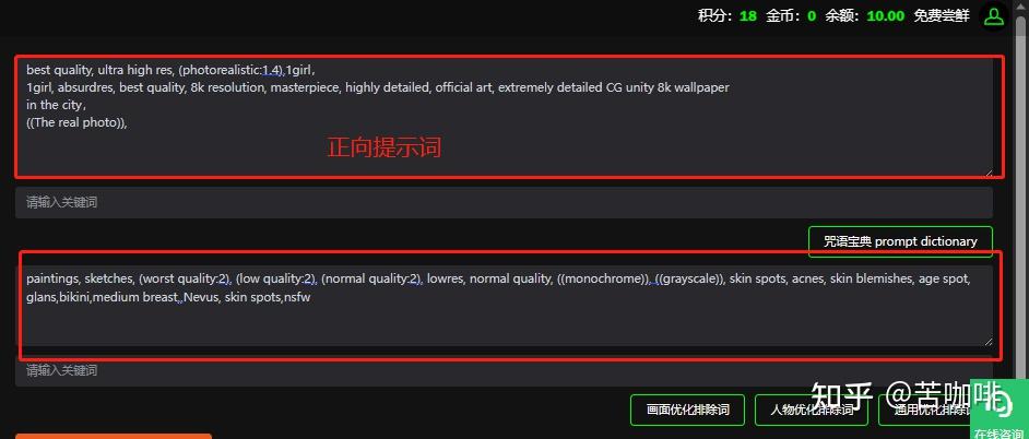 Stable Diffusion线稿生成美女图 - 知乎