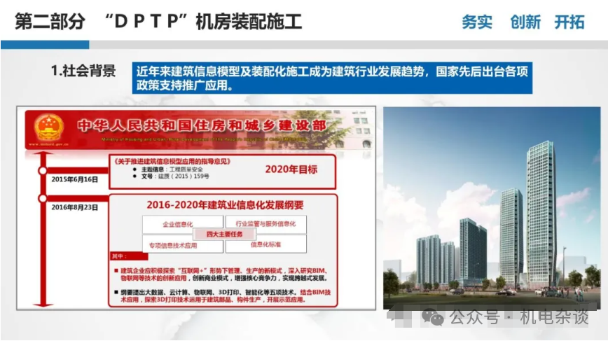 机电安装前沿技术！DPTP高效机房装配式模块化施工 - 知乎