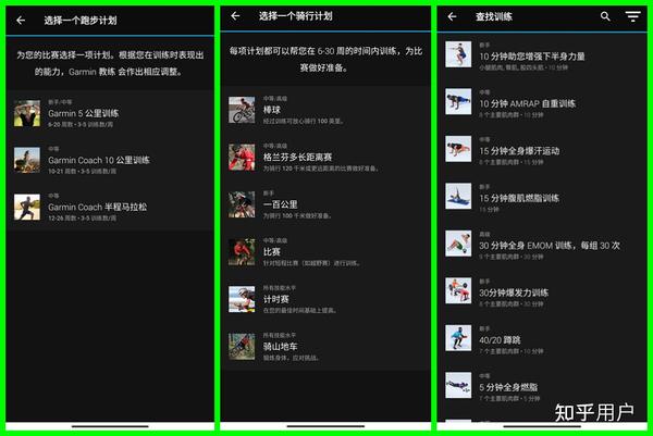 或许是最全面的测评： 佳明 245 VS 高驰 Pace2（长文多图预警） - 知乎