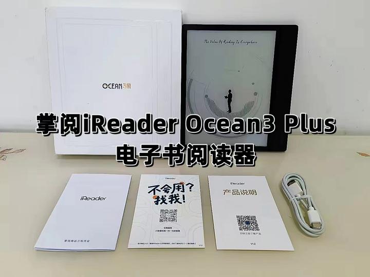 揭秘掌阅iReader Ocean3 Plus电子书阅读器：眼疲劳的救星与阅读的新境界 - 知乎