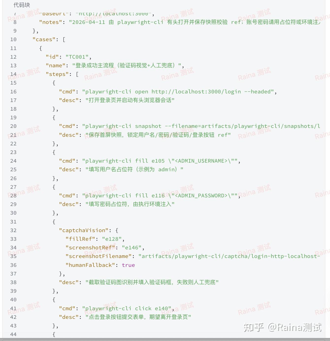 基于playwright-cli +Skills实现UI自动化测试实战案例 - 知乎