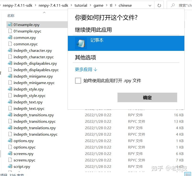 renpy(Ren'Py)游戏汉化系列教程 - 知乎
