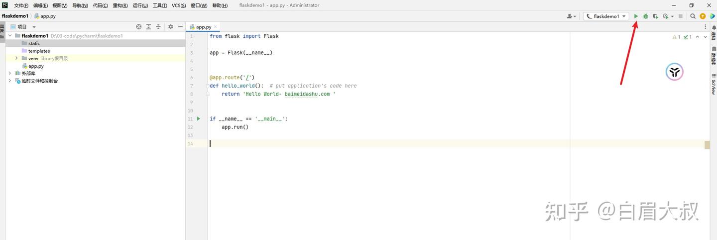 pycharm 构建 flask 项目案例 - 知乎