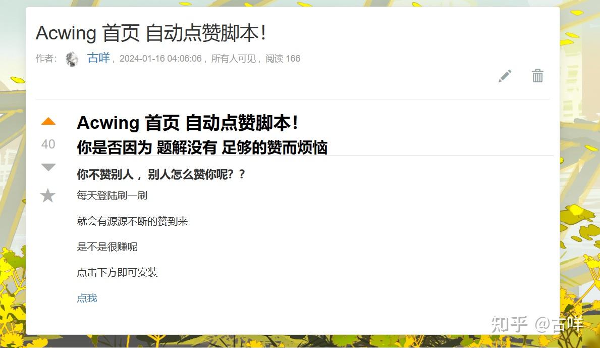 如何评价闫学灿在acwing中大量封禁付费用户的账号？ - 知乎