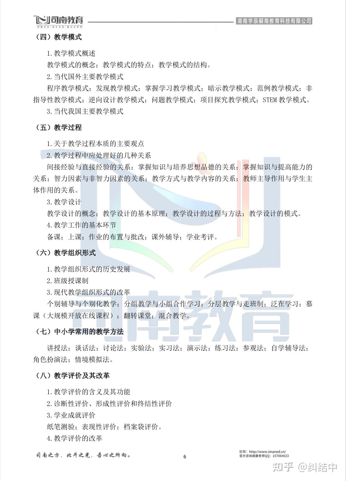 333新大纲与311大纲的对比来了 - 知乎