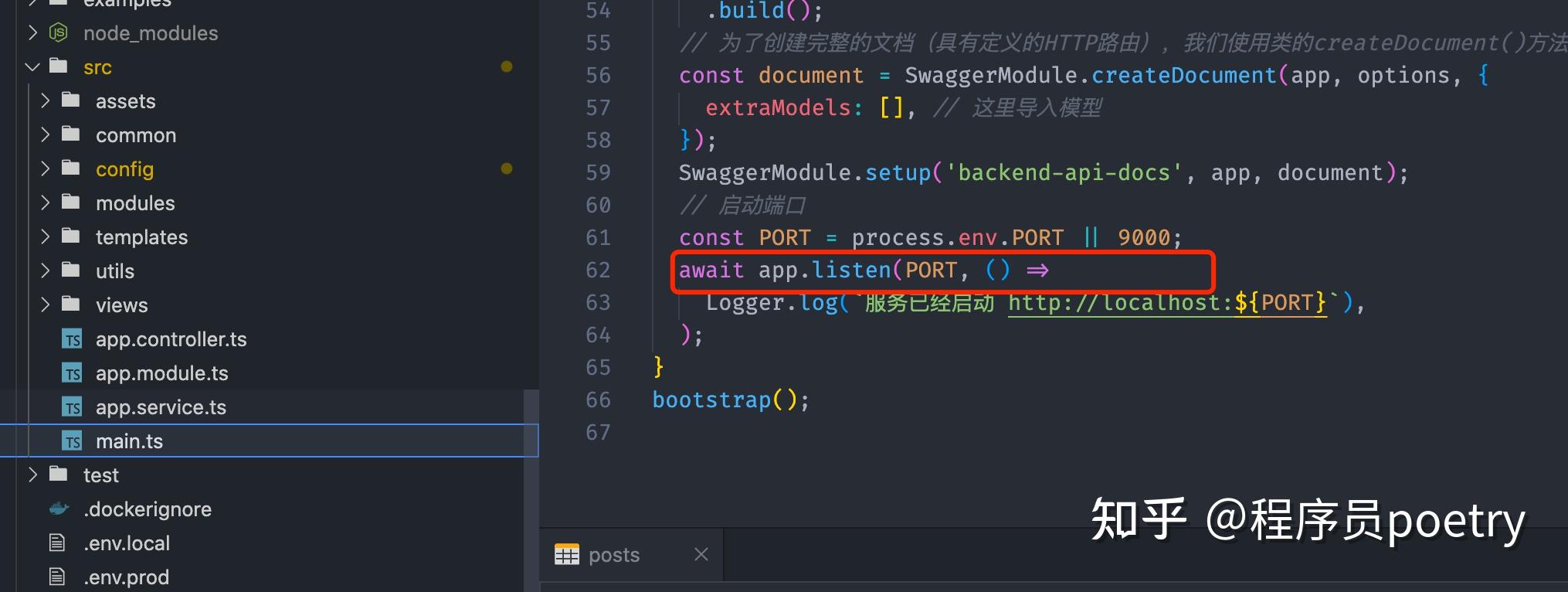 手把手教你学会部署Nestjs项目 - 知乎