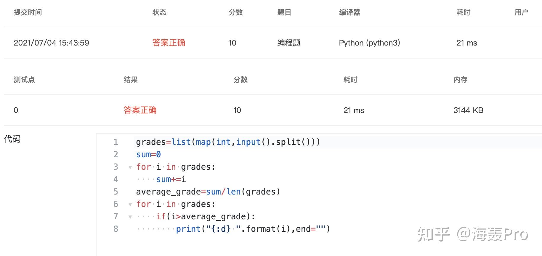【PTA｜Python】浙大版《Python 程序设计》题目集：第三章 - 知乎