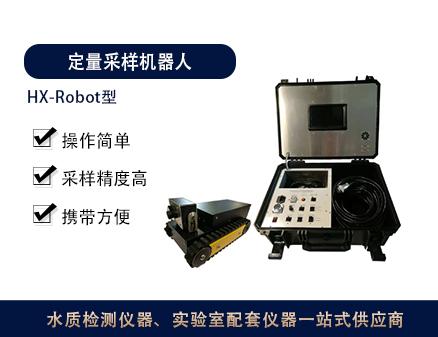 HX-Robot型定量采样机器人 - 知乎