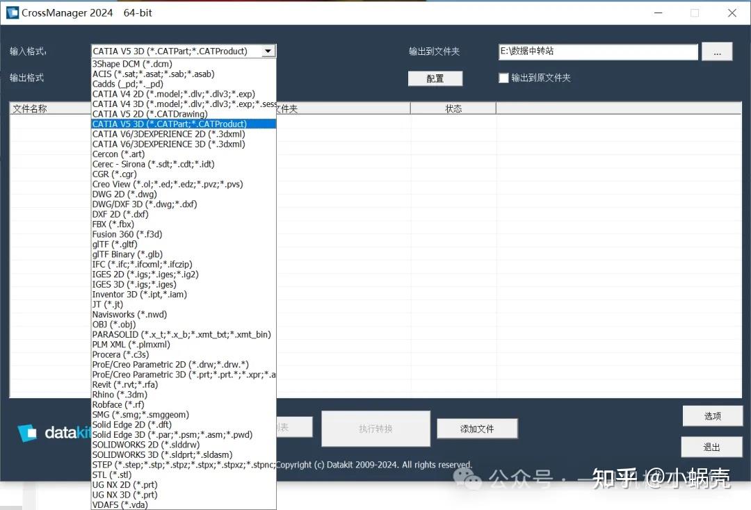 Crossmanager 2024 64 bit(CAD文件格式转换工具)安装包分享 - 知乎