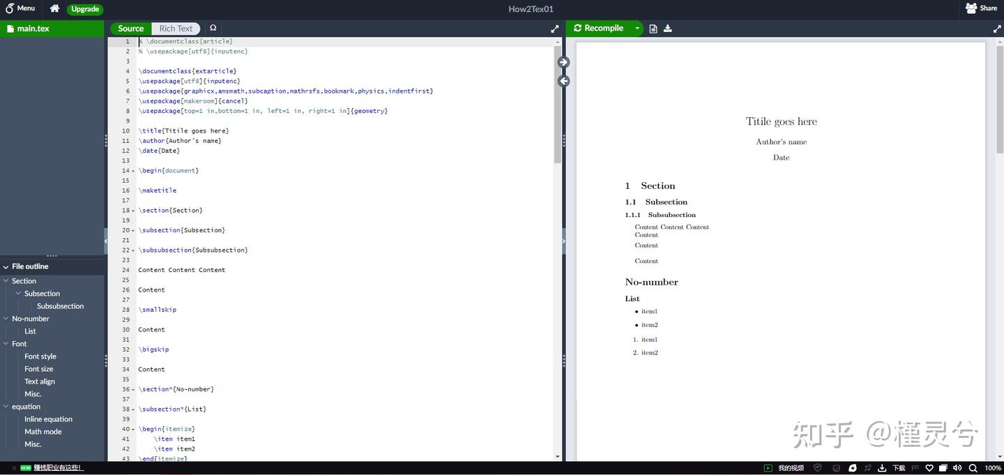 【LaTeX】针对萌新自学者的入门教程 - 知乎