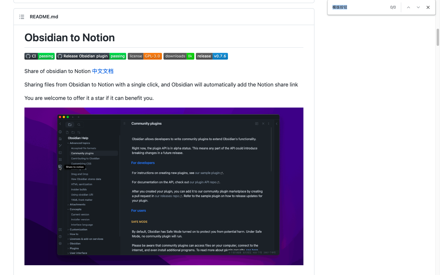 有什么办法能把obsidian里的内容上传到notion上？ - 知乎