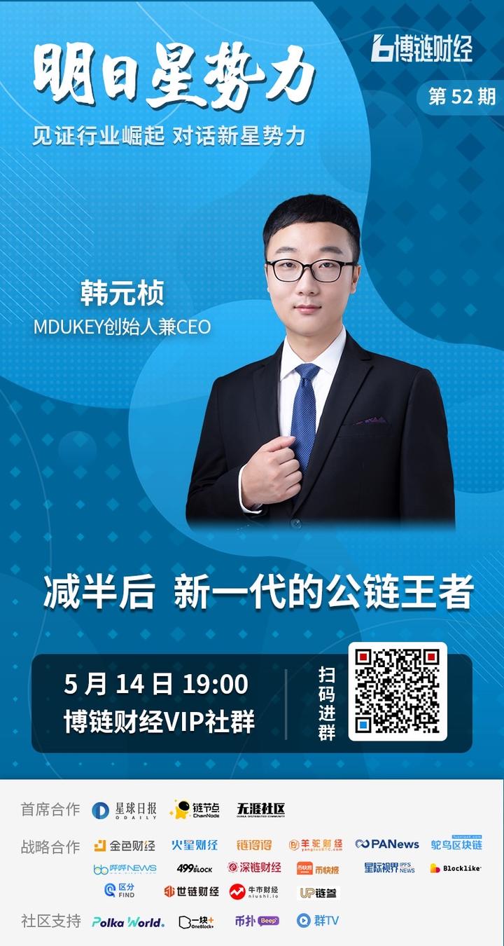 MDUKEY创始人兼CEO韩元桢明确将通过“价格保障机制”确保MDU投资人的长久利益 - 知乎