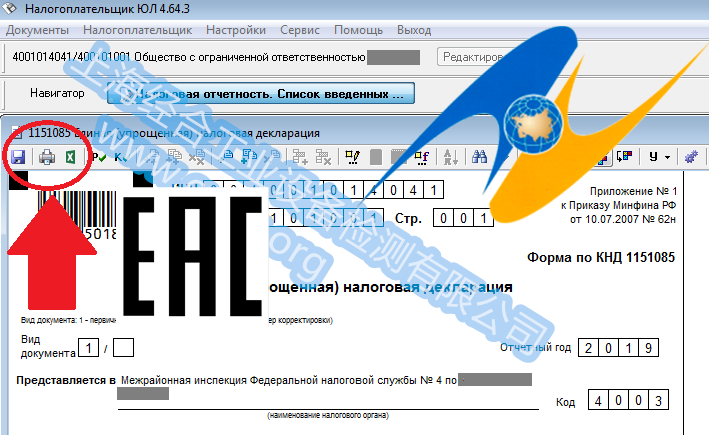 一文带你了解EAC认证和EAC声明无效的程序 - 知乎
