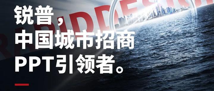 上海的招商推介大会PPT都进入3D动画时代了！ - 知乎