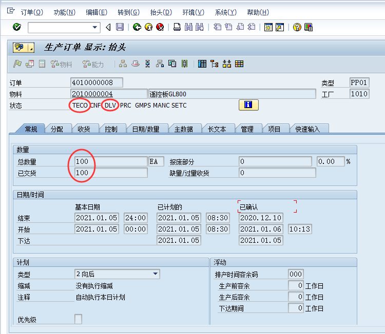 SAP软件 成本结算之 计算差异 - 知乎
