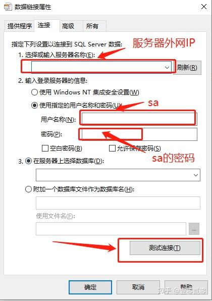 Windows Server2019 配置SQLServer远程连接 - 知乎