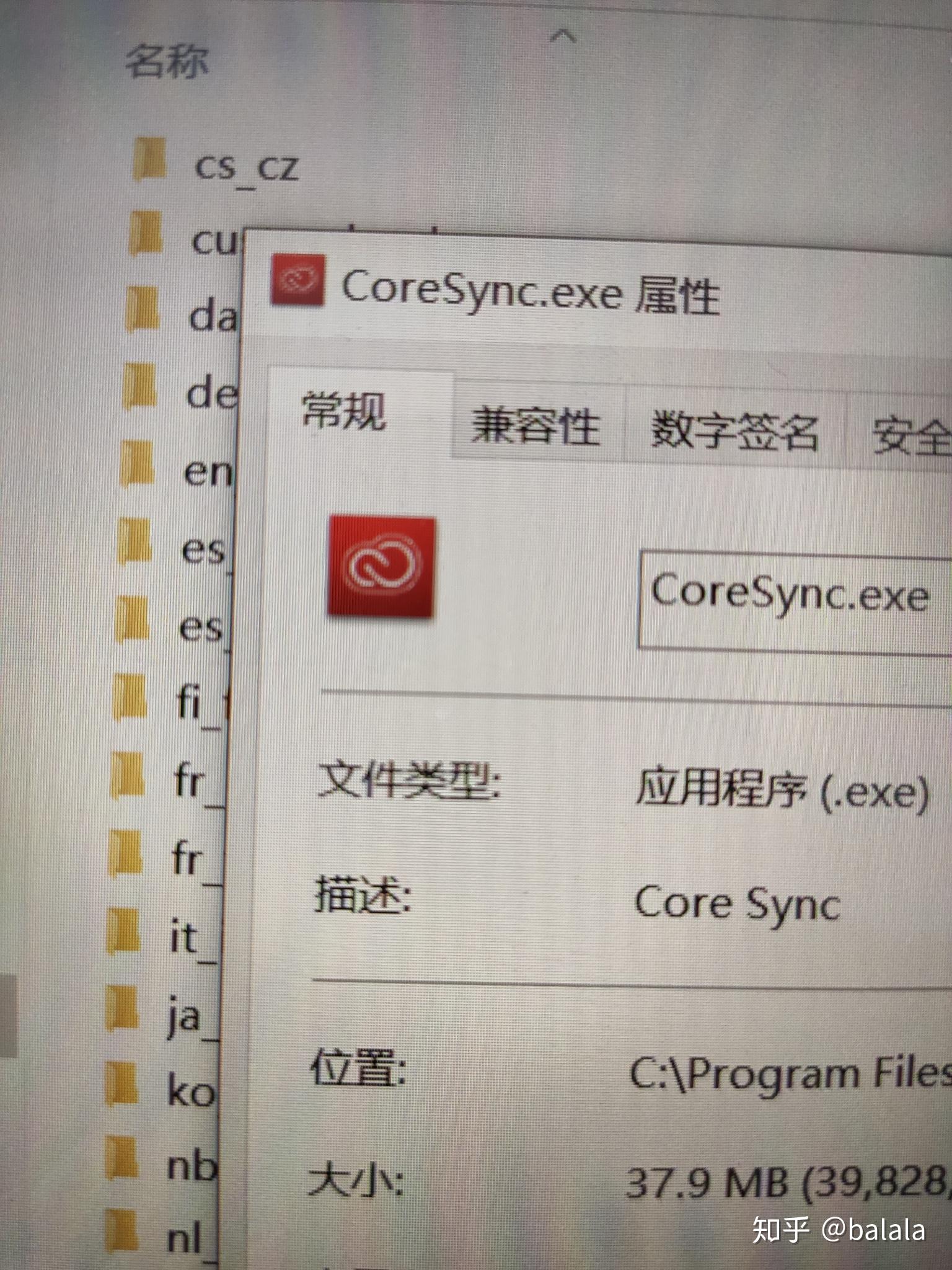 怎么删除CoreSync，Adobe Creative Cloud且不影响Adobe系列软件的使用? - 知乎