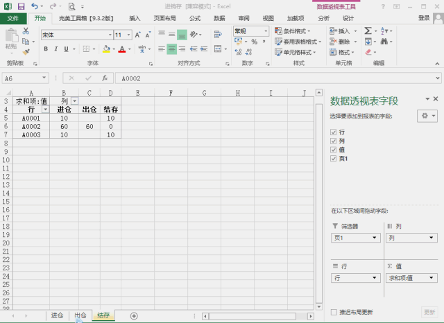 OFFSET+MATCH函数的初级应用 - 知乎