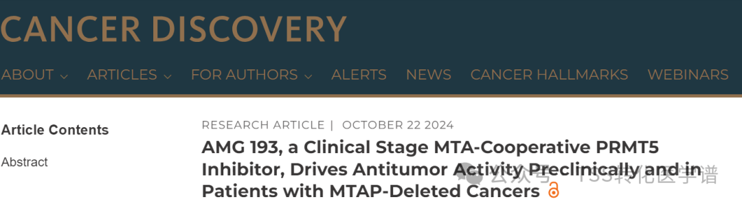 【Cancer Discovery】安进公布第二代 PRMT5 抑制剂(AMG193) 分子发现与药理数据 - 知乎