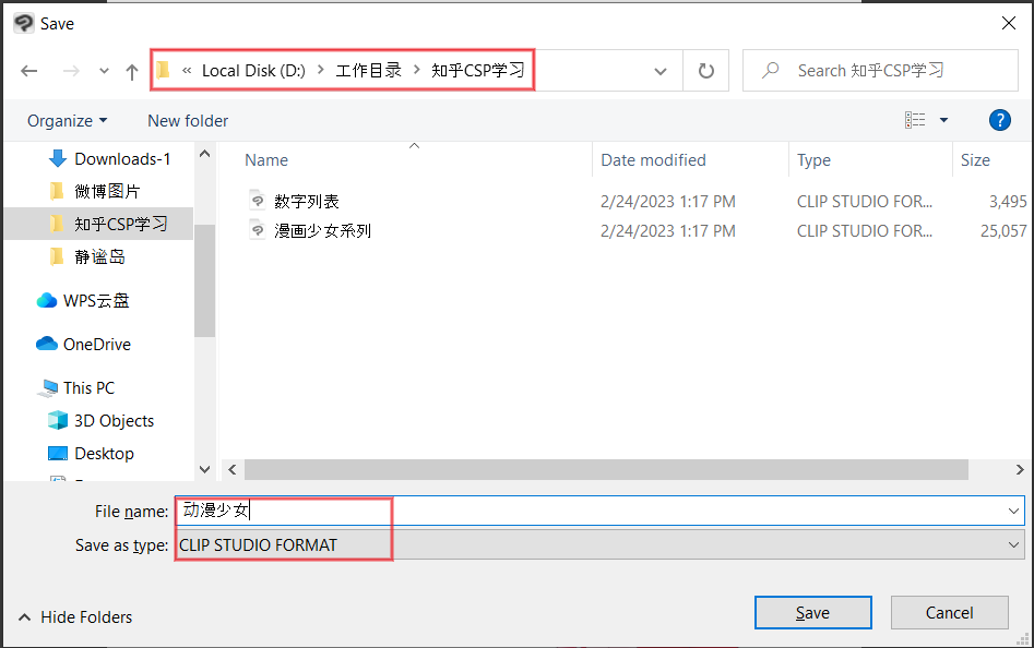 CLIP STUDIO PAINT 绘画学习教室：第一章 CSP基础 - 知乎